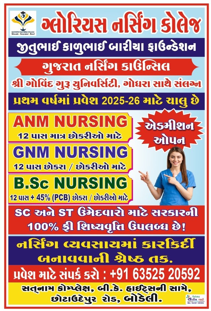 Home | Glorious Nursing College